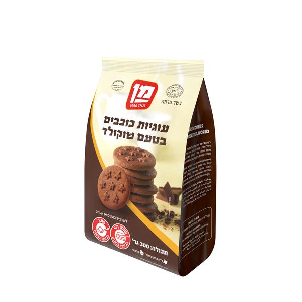 Man Chocolate Flavored Cookies With Stars Kosher Israeli Product 300g ...