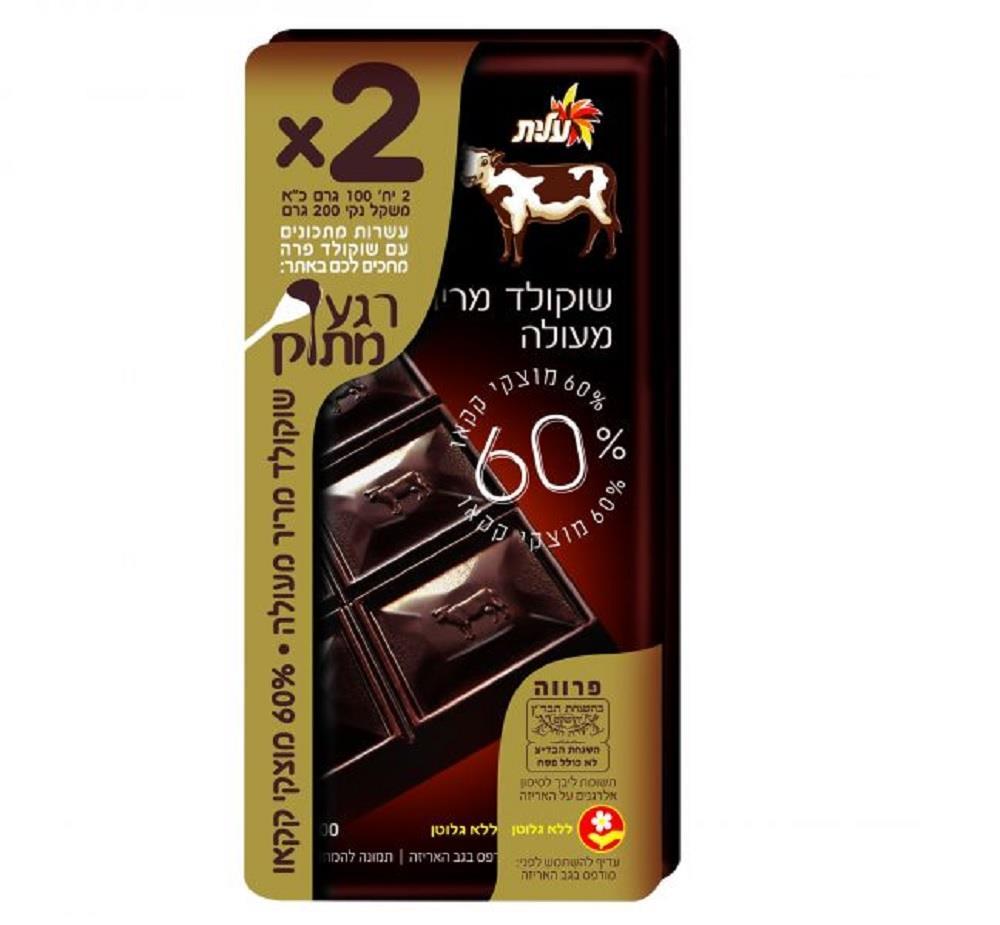 Pack of 2 Dark Chocolate Bar 60% Cocoa Kosher By Elite Israel 2X100g ...