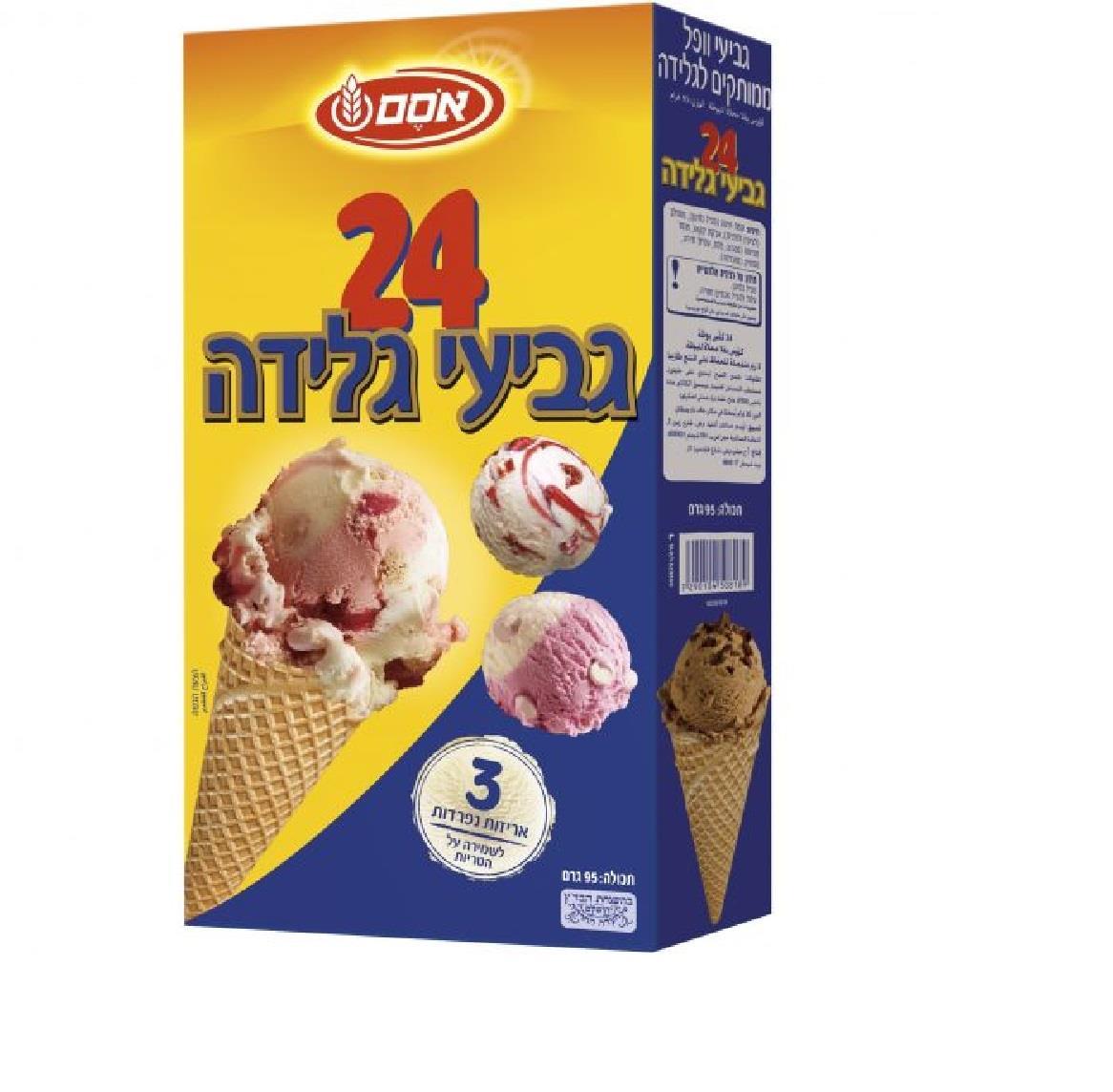 Osem Ice Cream Sweet Cones Dessert Kosher Israeli Product 24pcs 95g ...