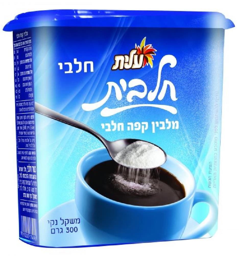 Elite Halavit Coffee Creamer Dry Milk Powder Kosher Dairy Israeli Prod ...