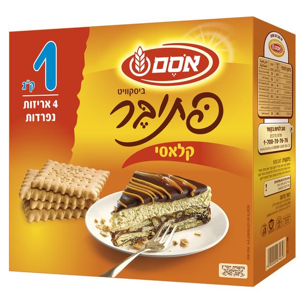 Petit Beurre Classic Biscuit Kosher Food Israeli Product Osem 1 kg (4x ...