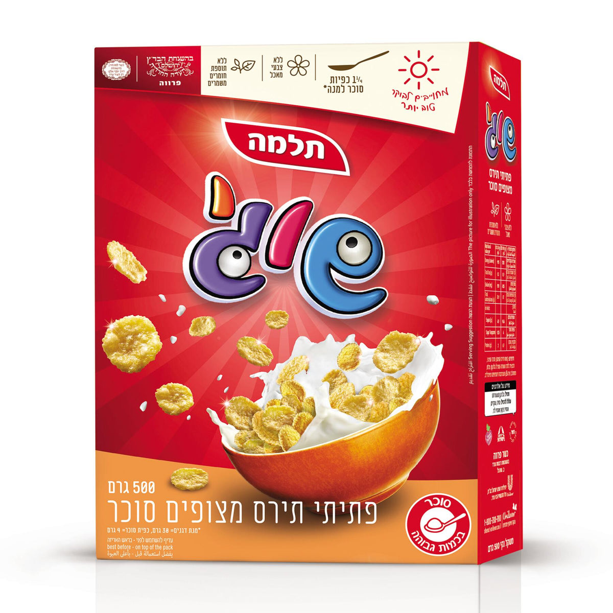 Shugy Sugar-coated Corn flakes Cereal Breakfast By Telma Kosher 500g ...